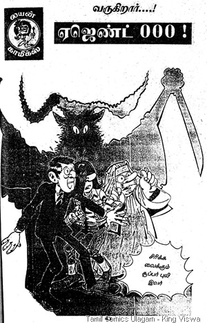 Comics Tours By Editor S Vijayan ~ Tamil Comics Ulagam - தமிழ் காமிக்ஸ் ...